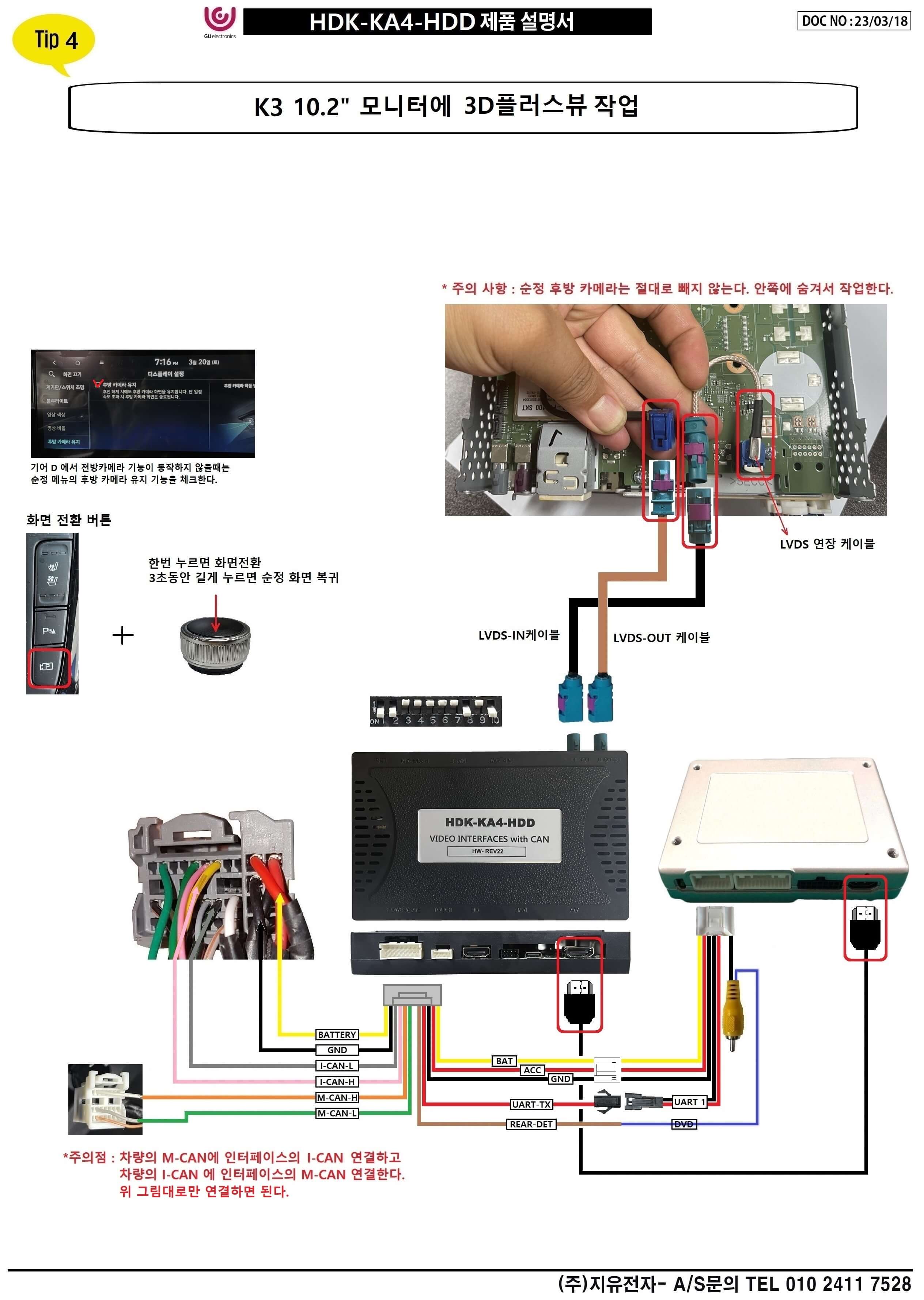 현대/기아 HDK-KA4-HDD 매뉴얼