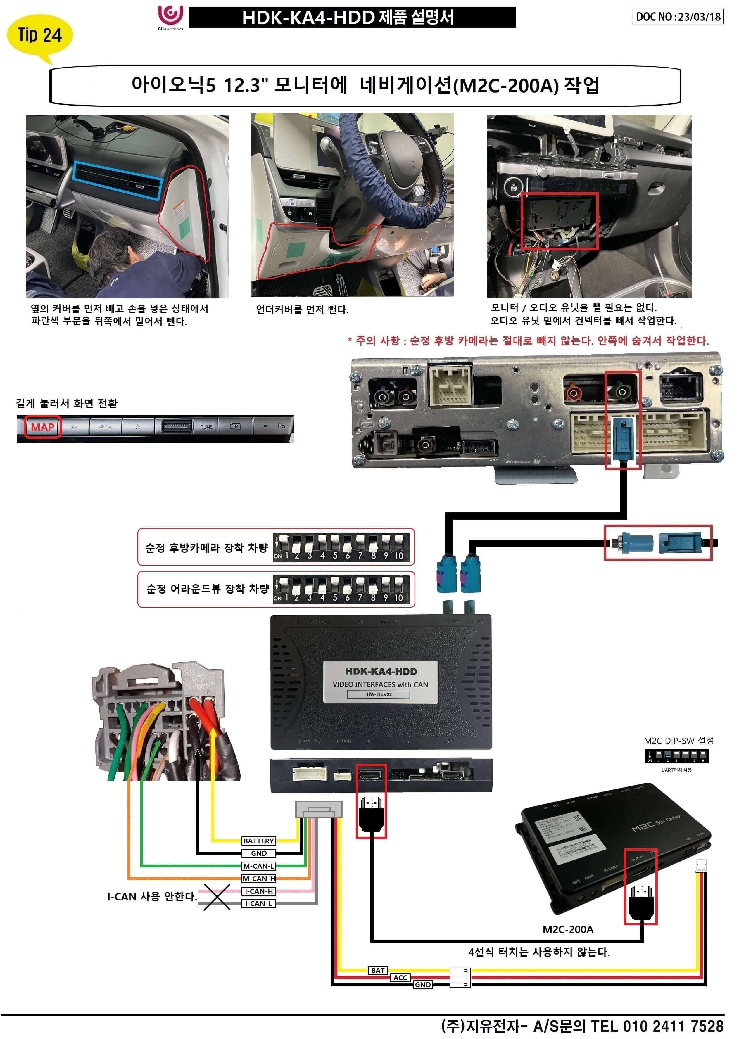 현대/기아 HDK-KA4-HDD 매뉴얼