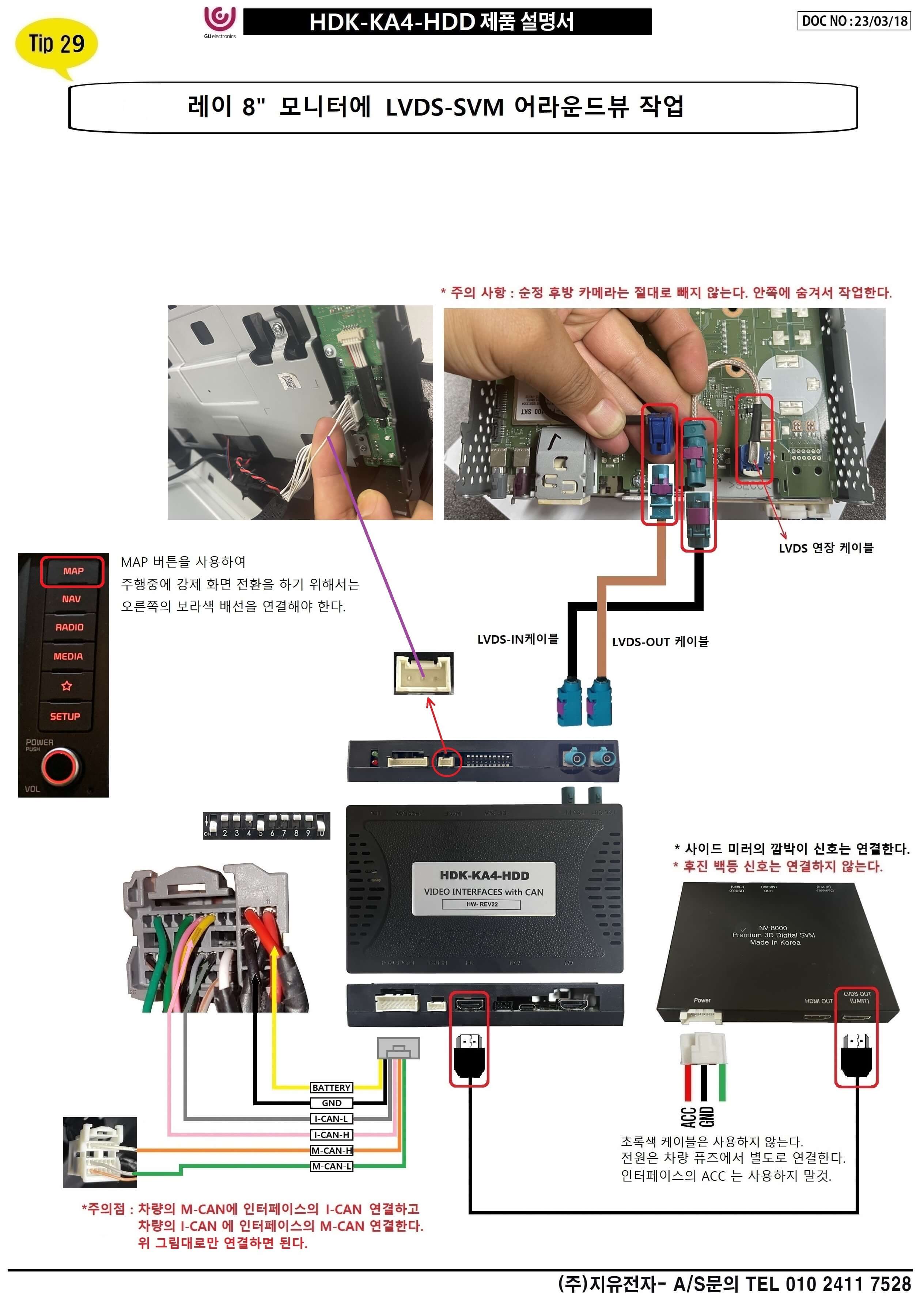 현대/기아 HDK-KA4-HDD 매뉴얼
