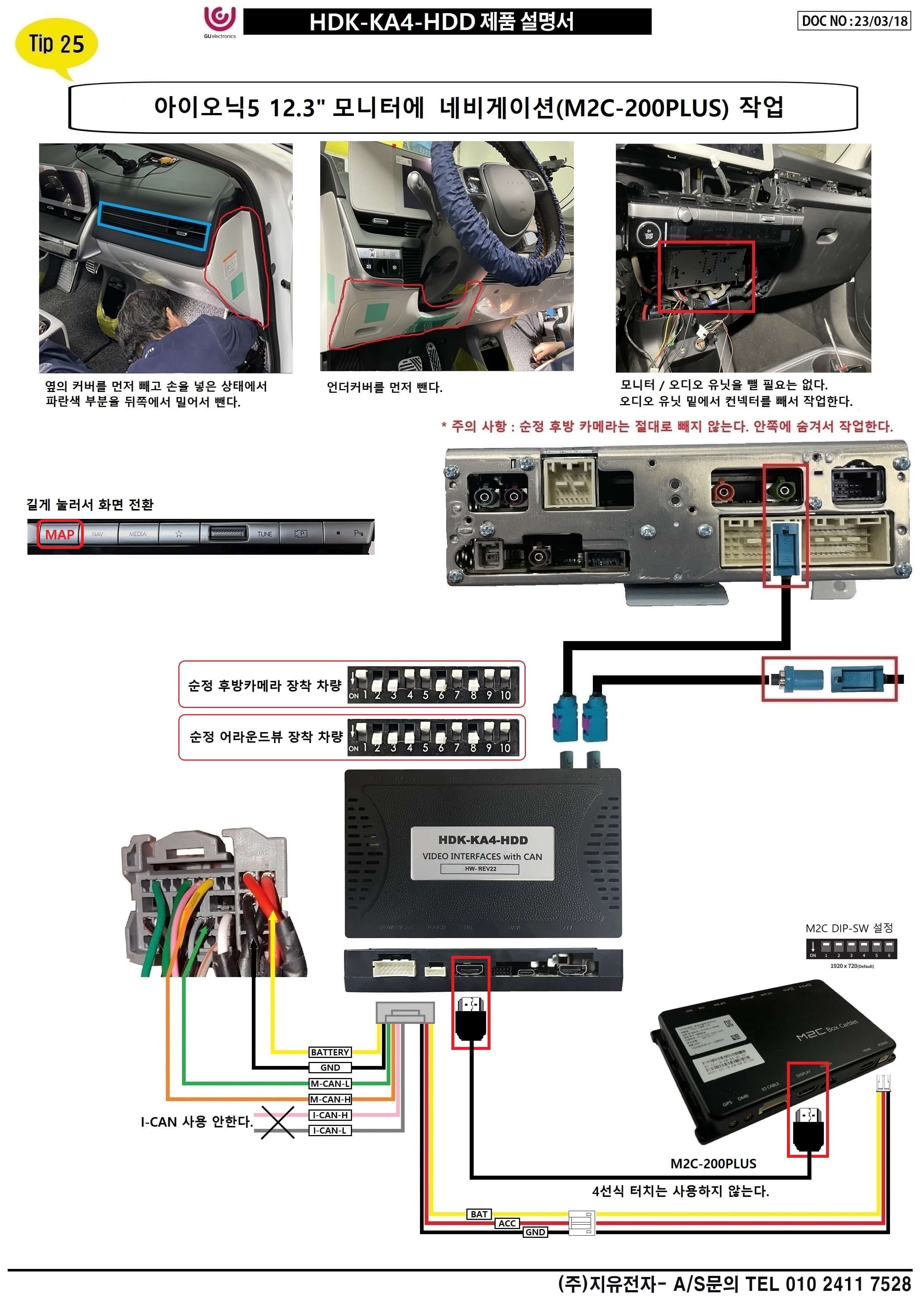 현대/기아 HDK-KA4-HDD 매뉴얼